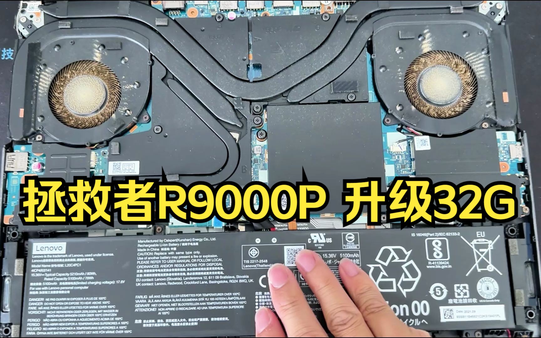 来自山东潍坊的观众朋友寄送的拯救者R9000P 21款升级32G三星内存...
