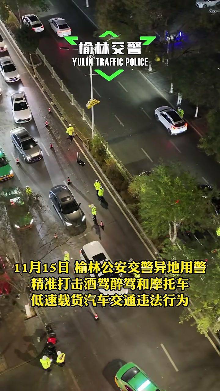 ...打击酒驾醉驾和摩托车低速载货汽车交通违法行为#交通安全#异地用警