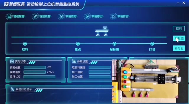 快来学习,运动控制实战项目