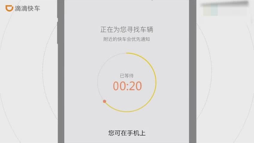 收藏!用微信滴滴打车最全步骤,教会父母轻松叫车就靠它了!