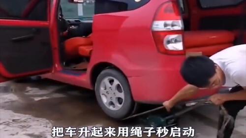 是时候展示真正的技术了,看看牛人如何启动车子