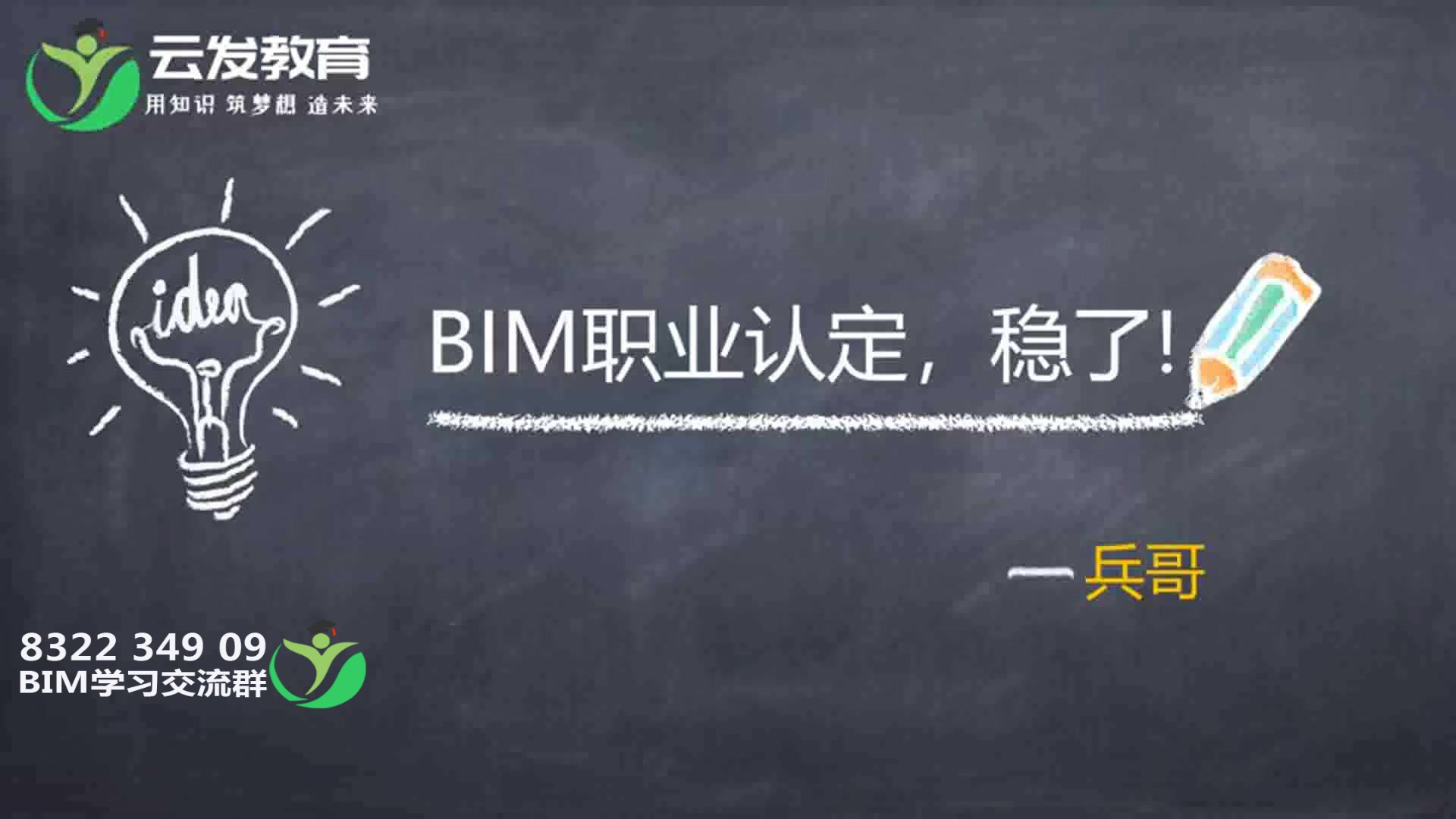 推荐!bim软件工程造价
