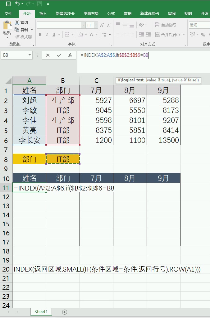 index+small+if 查找满足条件的所有记录