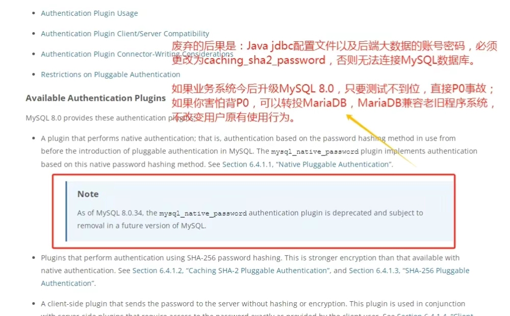 MySQL 8.0 mysql_native_password身份验证插件未来要废弃,升级...