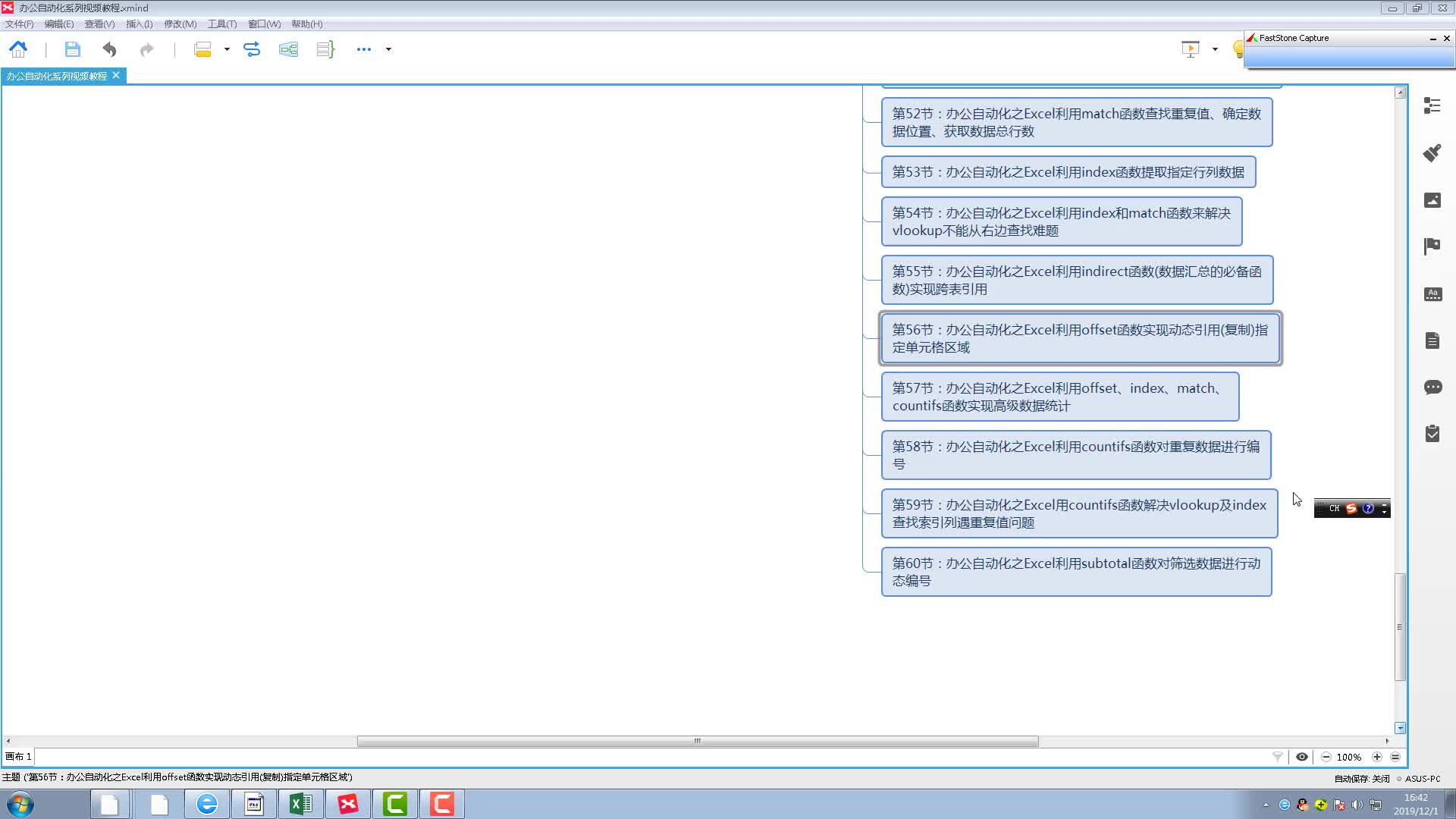 57办公自动化之Excel利用offset、index、match、countifs函数实现高级...