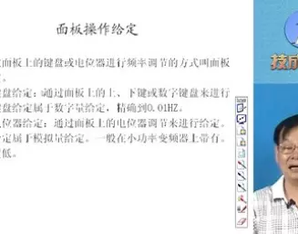 [变005].操作面板给定——技成培训网