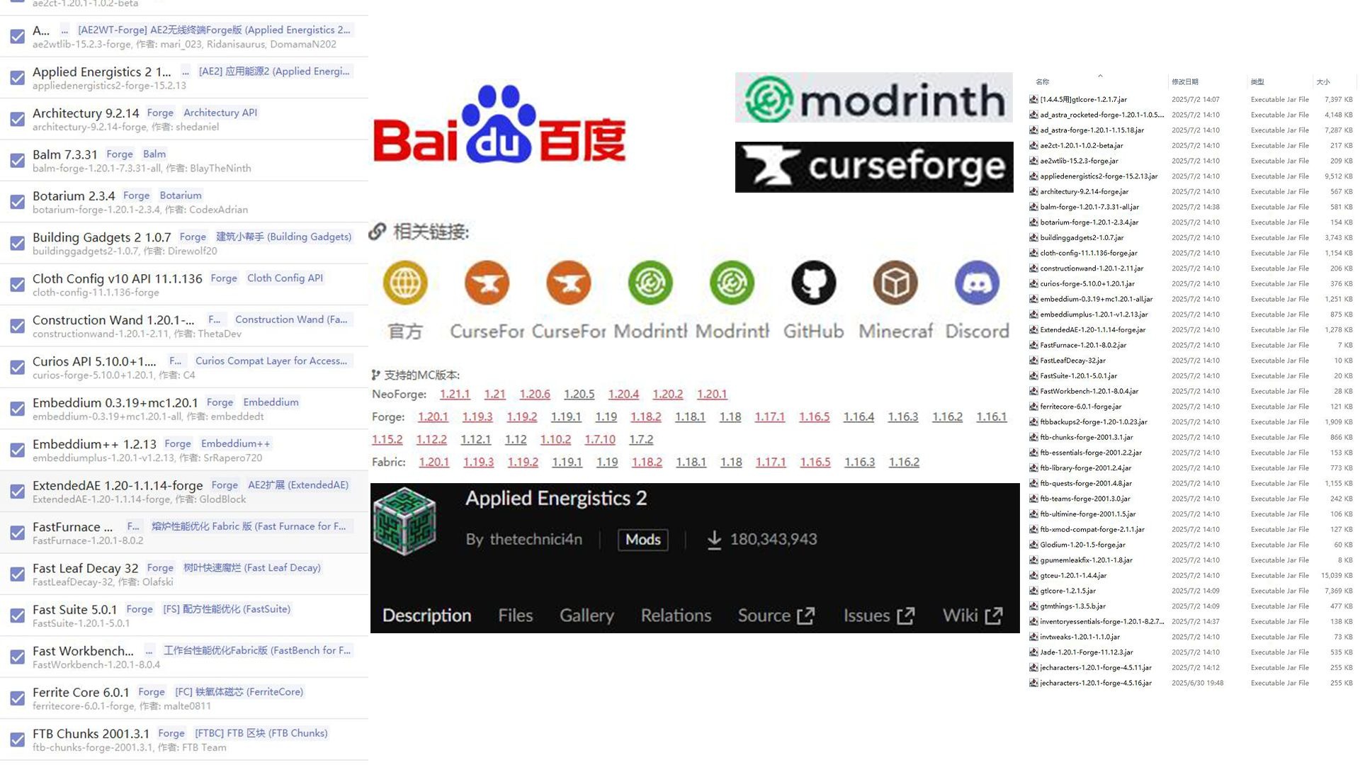 玩懂浏览器,玩懂mc百科,玩懂curseforge,我的世界模组下载安装教程