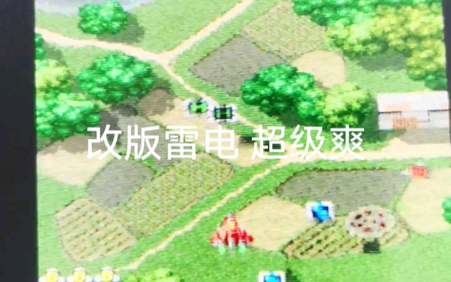 PSP PS版雷电