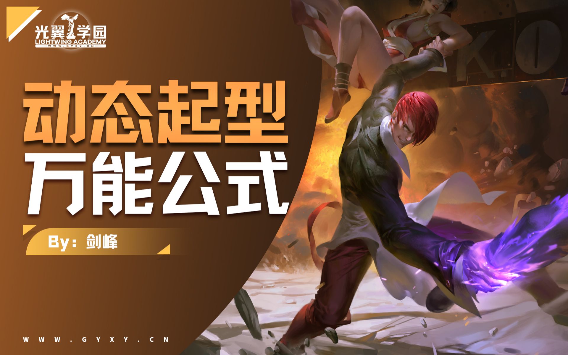 【板绘教程】两分钟搞定人体动态!不再画呆呆火柴人