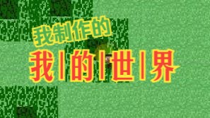 关于我制作了一个游戏