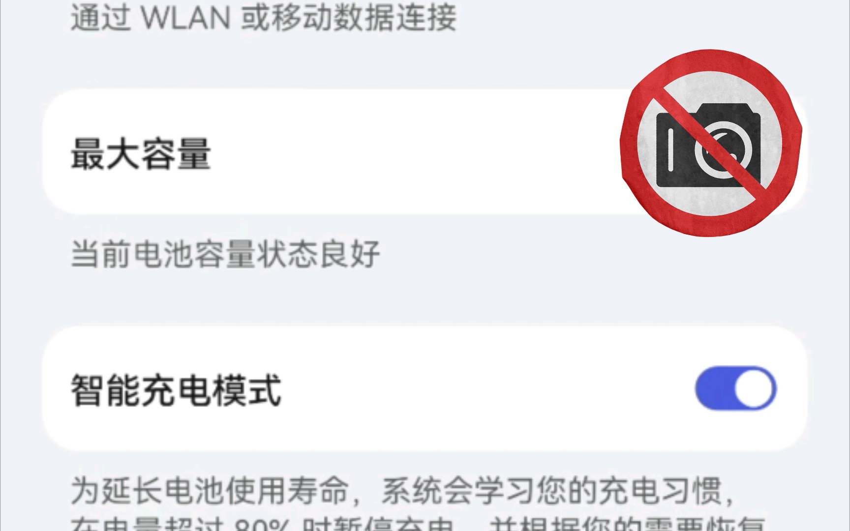 华为Mate40Pro用了一年电池健康度会损失多少?