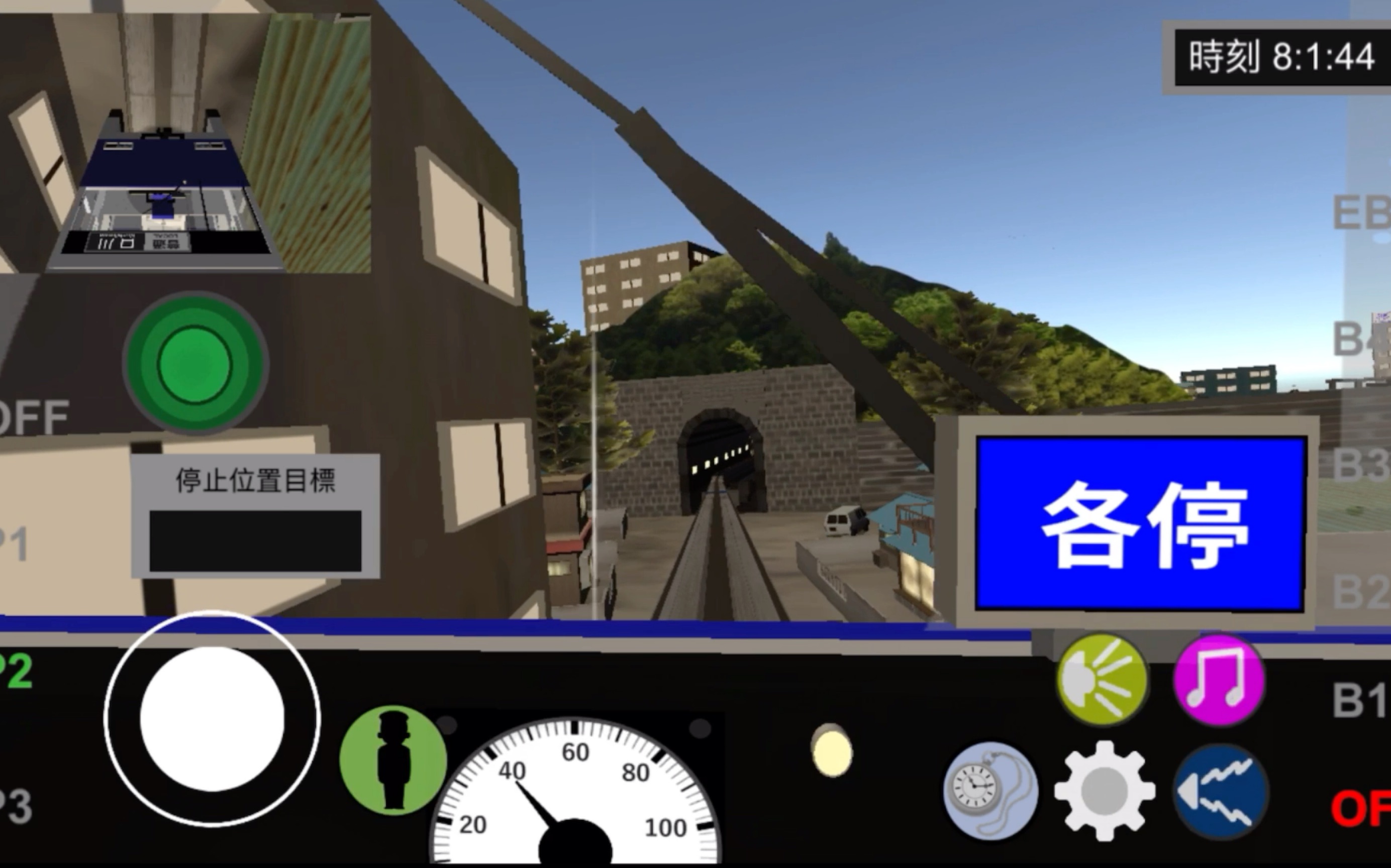 【车掌sim】教程_哔哩哔哩bilibili_第一视角