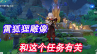 原神:稻妻世界任务神樱大祓攻略