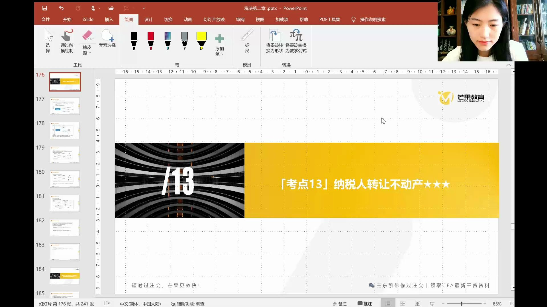 2023年CPA注册会计师《税法》重点先行班:增值税销项税额【龚丽...