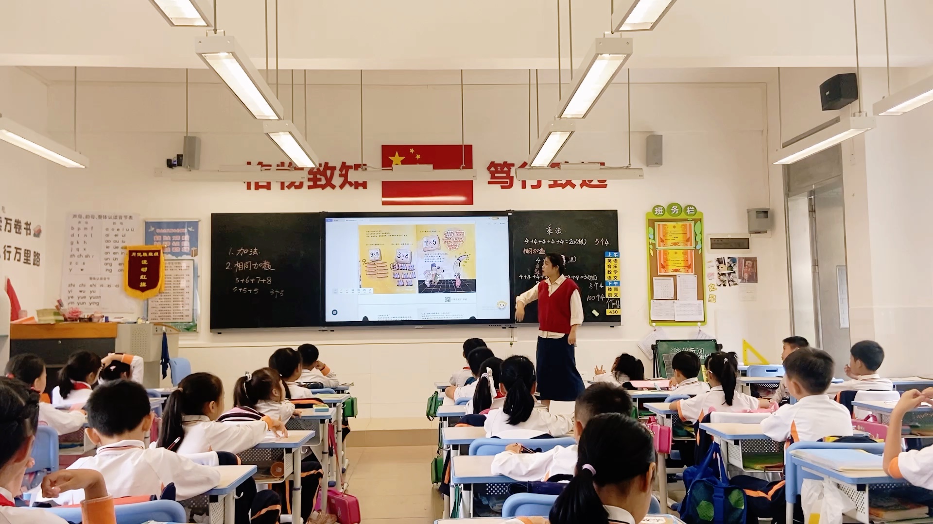 乘法的初步认识———二年级上册公开课