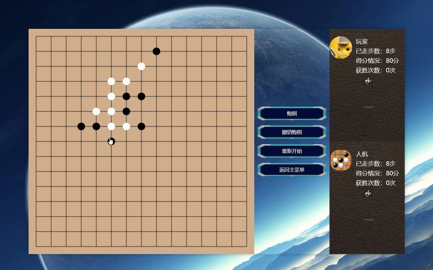 js+canvas+less 实现AI五子棋小游戏