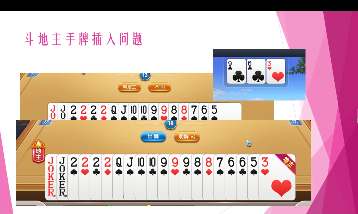 【Python算法系列】直接插入排序