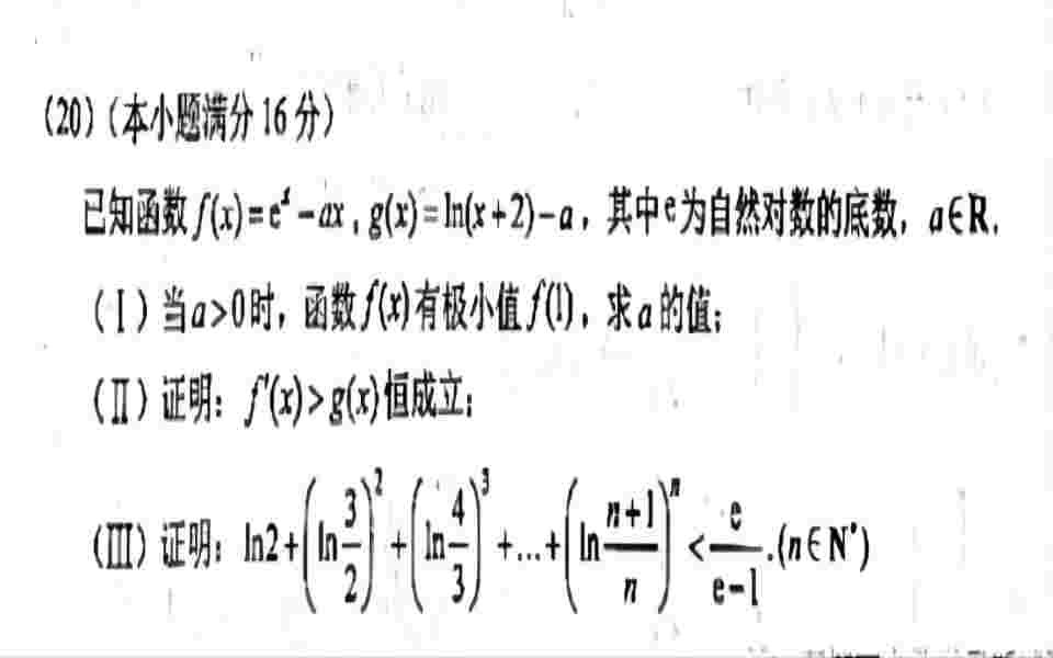 ...累加+等比放缩解决导数中数列不等式问题;特殊点解决导函数的恒...