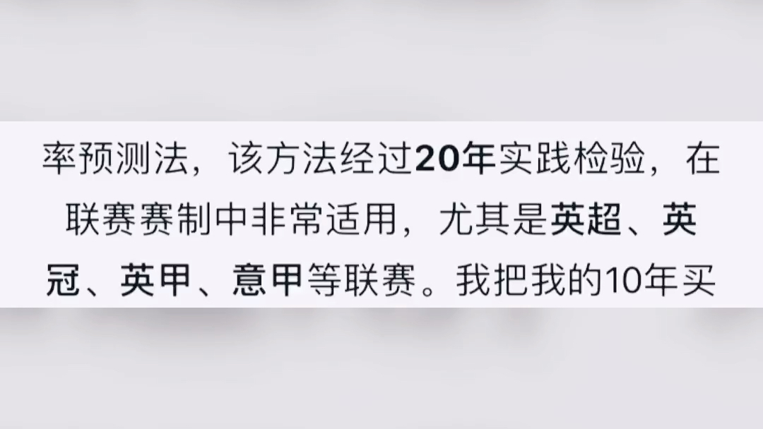 传足14场任9足球胜平负分析预测进球数计算