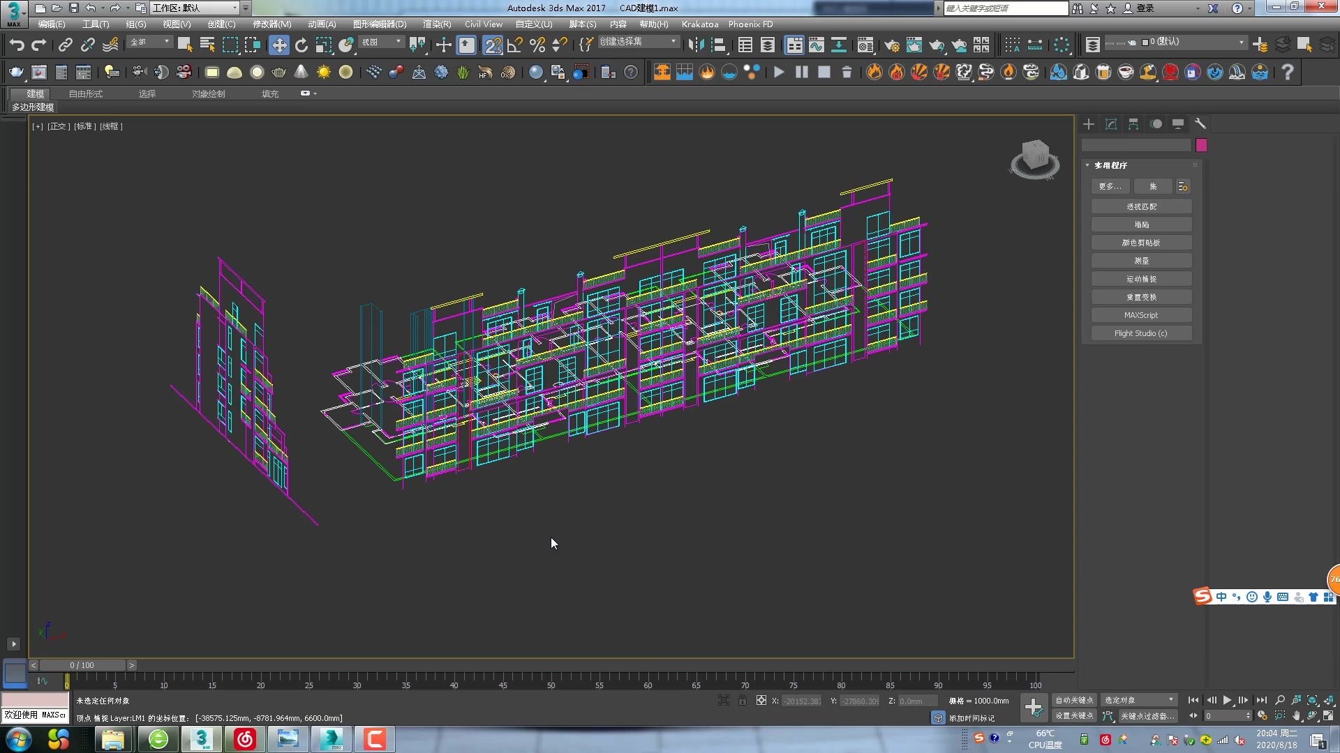 模型篇3—3Dmax—CAD分析建模2