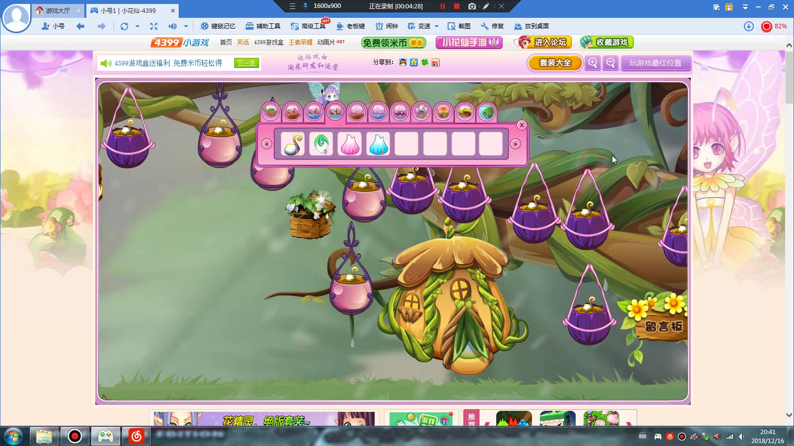 【星辰之子月神】小花仙番外7:没有系统内置计算器怎么办?