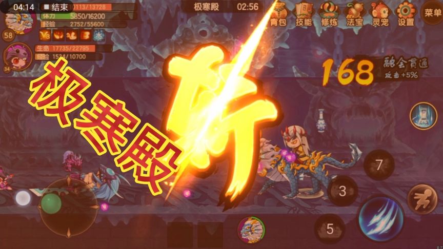 造梦无双猴子过极寒殿