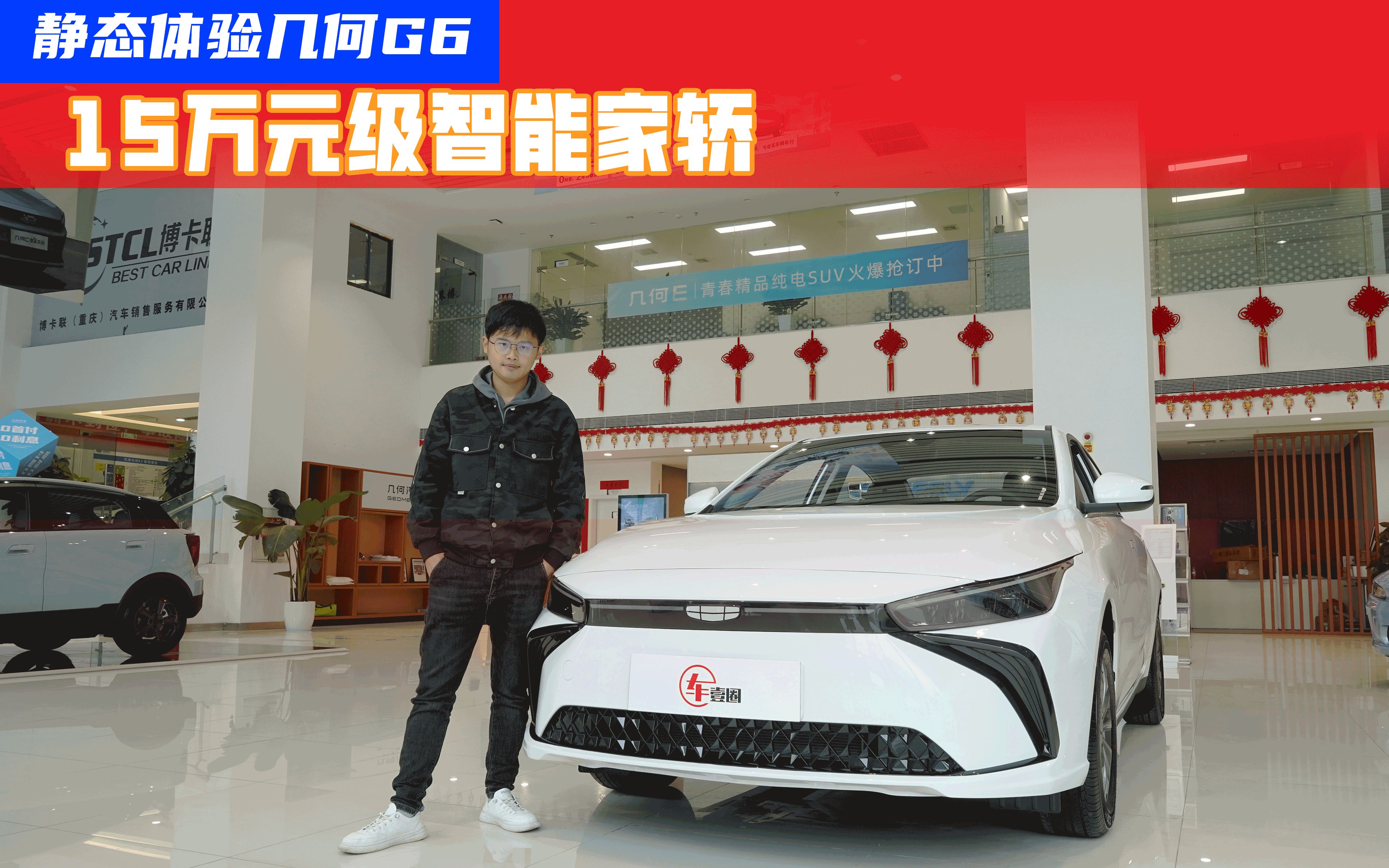 鸿蒙座舱加持,标配L2级辅助驾驶,几何G6为啥香?