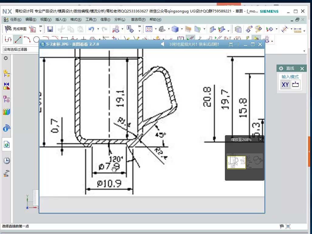 ug产品结构设计教程 UG建模,水杯