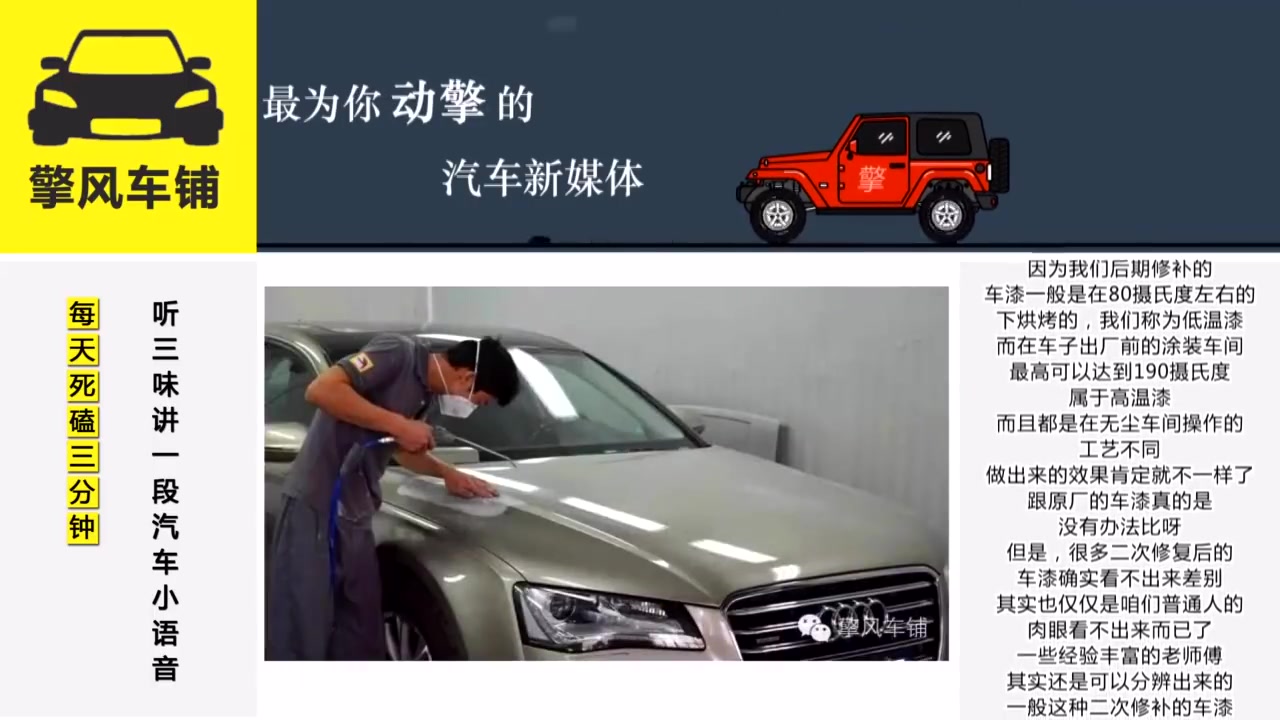 车漆被刮还能真正被修复吗?原厂漆跟补漆店的漆有什么不同?