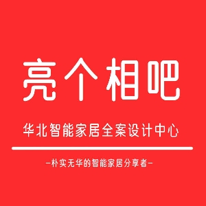 亮个相吧小智能 