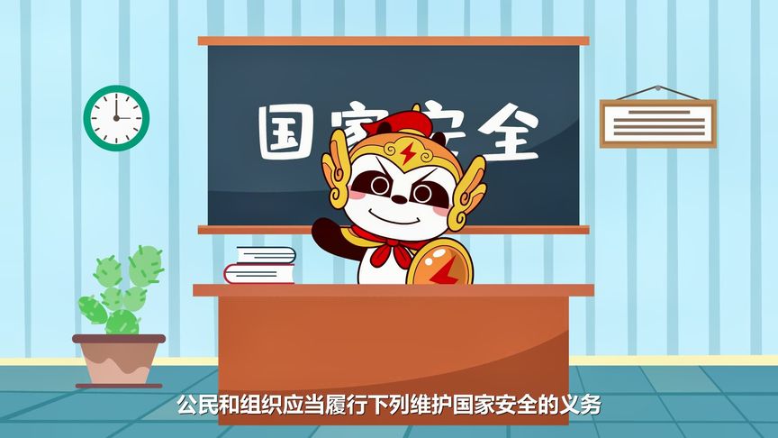 《国家安全法》颁布实施5周年宣传微动漫