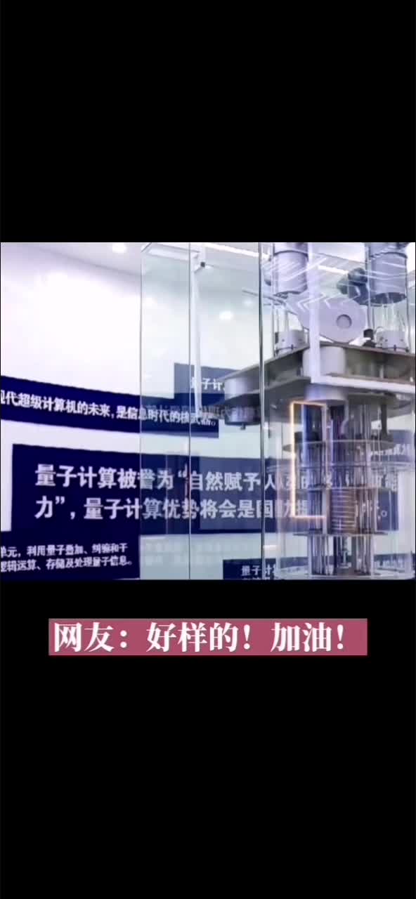 量子计算机“九章”计算能力有多强你知道吗?