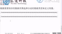 02-数据类型-char
