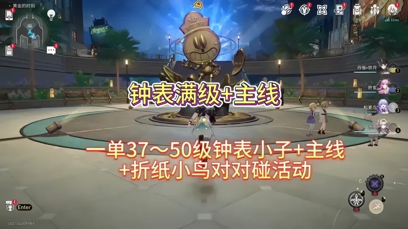 钟表小子满级+2.3主线+活动