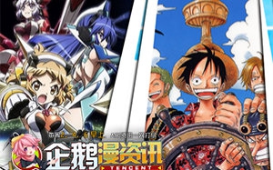《企鹅漫资讯》第59期:2015年上半年漫画销量排行榜公布