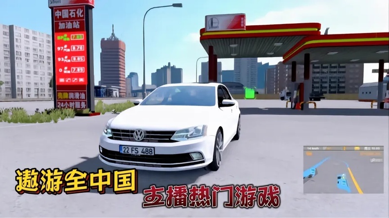 遨游中国2: 模拟全中国地图,智能语音导航,主播推荐必玩游戏!