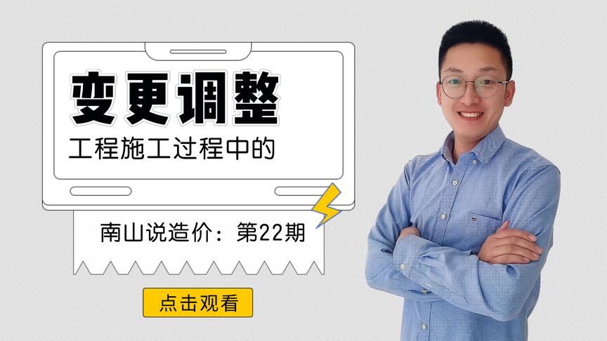 工程施工过程中出现变更,工程价款的调整方式和办法