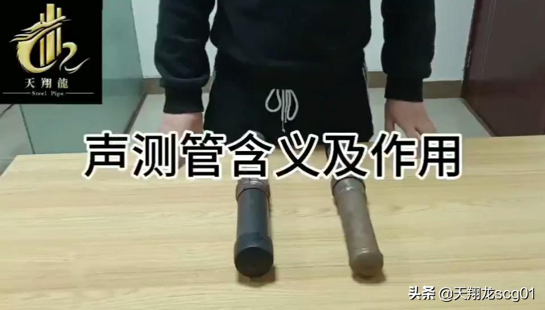 什么是声测管?让我来看一看