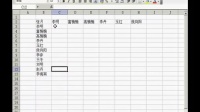 11.excel自定义序列