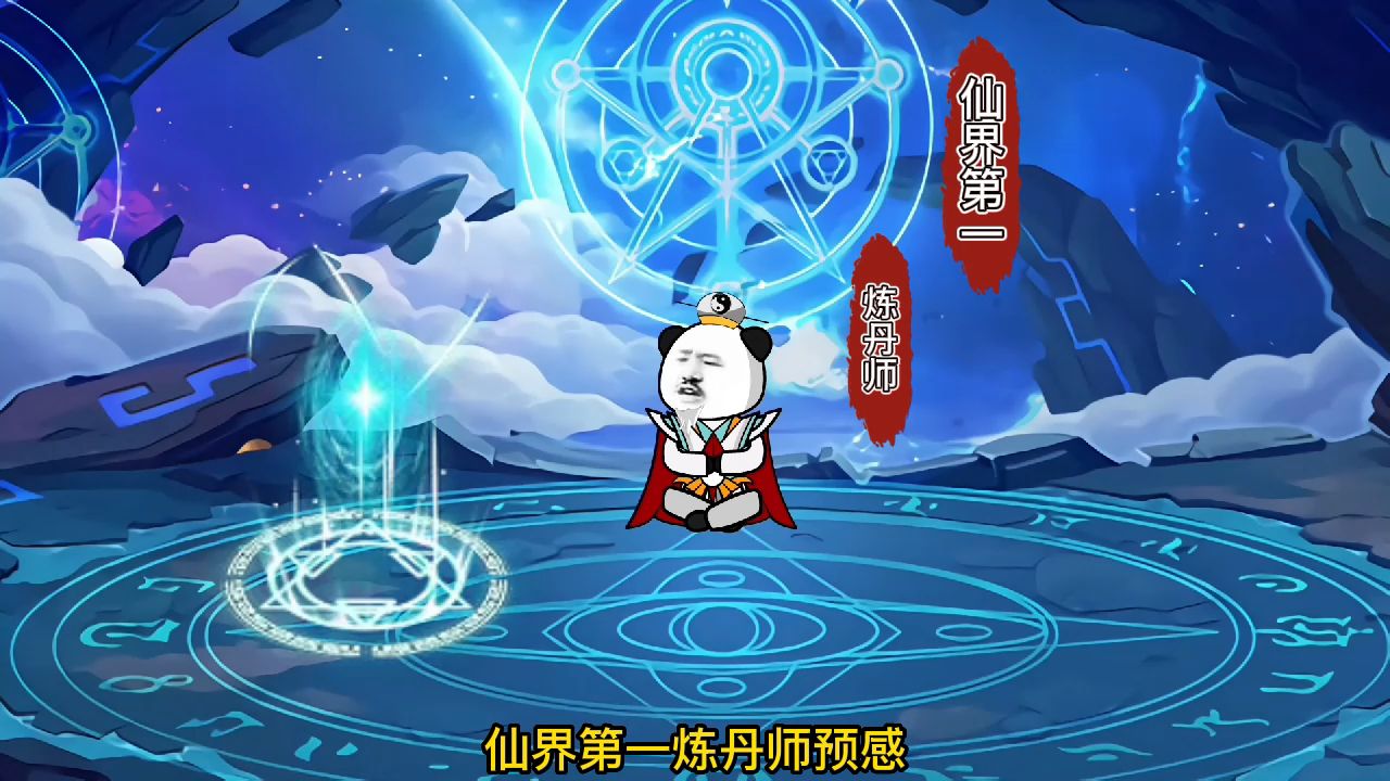 朱皮极度不要脸,下凡仙人都被他搞麻了