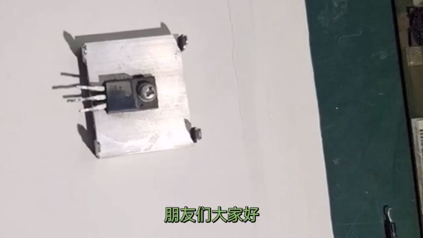场效应管俗称MOS管,工作原理,好坏判断