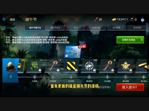 现代战舰多五绝版本更新现代战舰军事模拟游戏现代战舰攻略