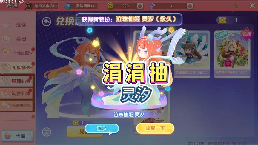 迷你世界:涓涓抽灵汐,首款在水里变人鱼形态的皮肤,好看就是贵