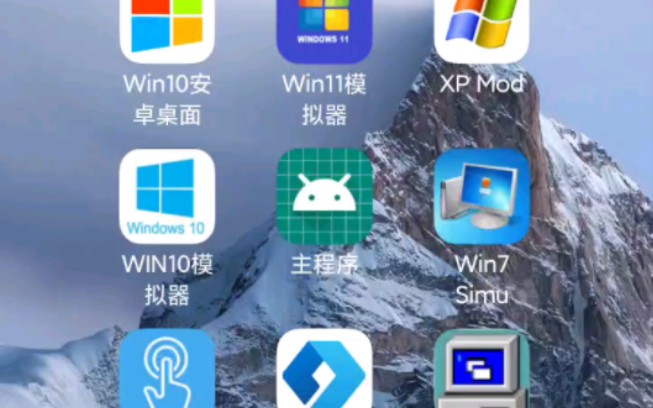 最垃圾的window模拟器。