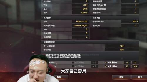 穿越火线鼠标设置公式!