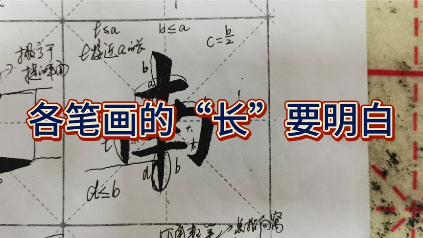 “南”字的结构,只要掌握好结构,这个字写出来就漂亮。