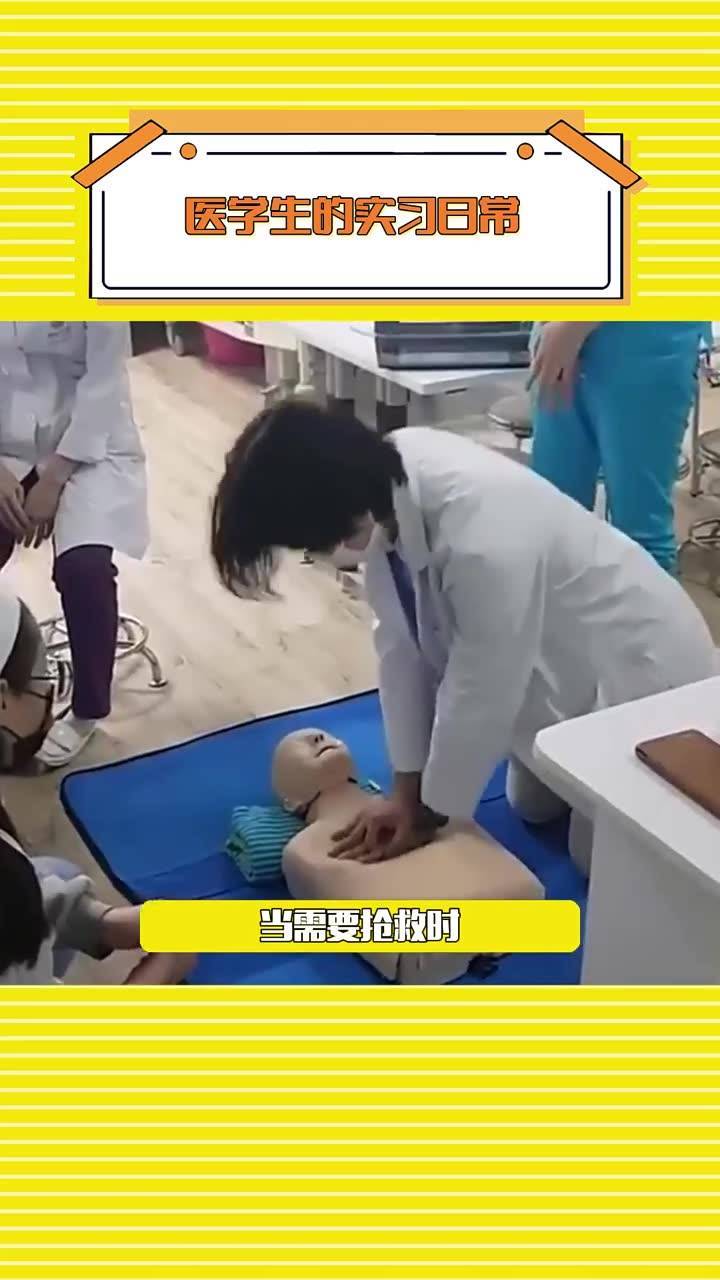 上了三年的网课实习的医学生
