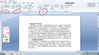 18.如何用WORD制作信封