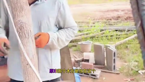 大哥现在都能独立制作圈梁箍筋了,木方掉了几十根现场要加看守