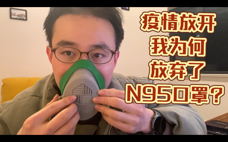 kn95防尘面罩对比传统n95口罩如何选择?新一波新冠疫情能否防疫成功?